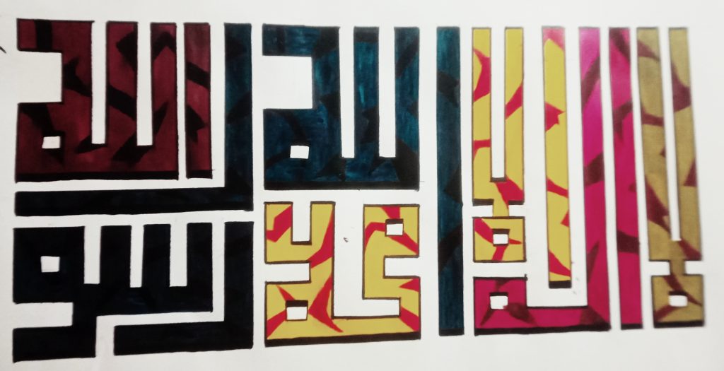 Modern Islamic Calligraphy - Raabi Art Gallery Karachi - Art Paintings Collection & Trendy ...